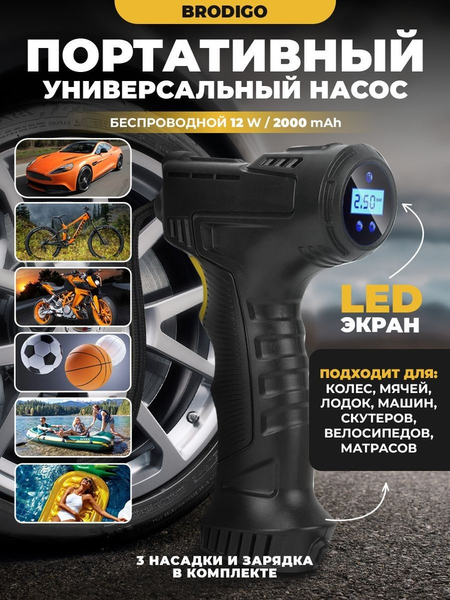 Бесплатная доставка! Электрический ручной насос для автомобилей и не т