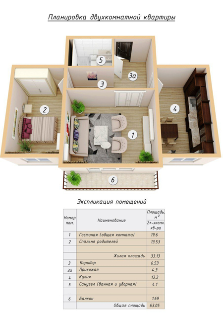 Продается квартира 63 кв.м 2/4/16 uy sotiladi JK Besh Chinor