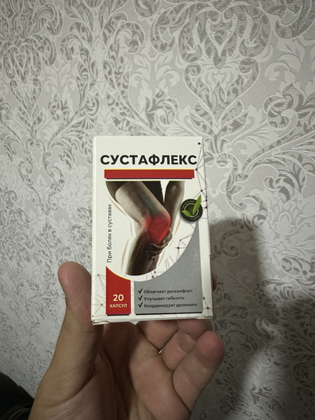 Сустафлекс
