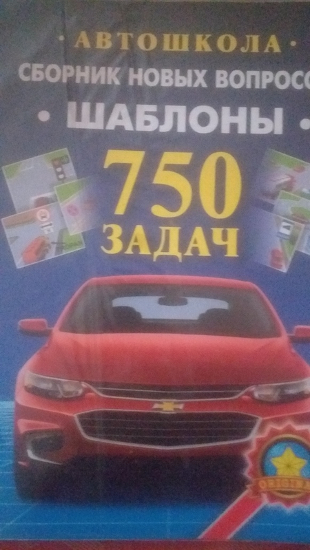 Продаю новые книги авто в .