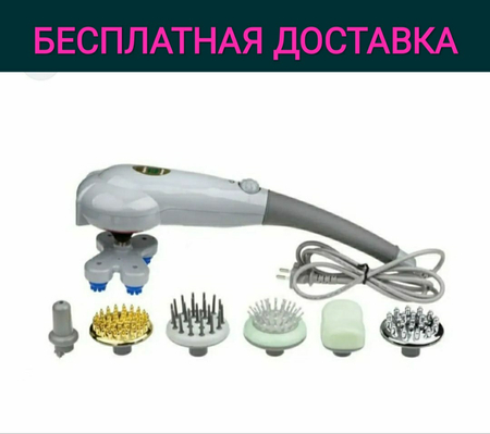 Масажор универсальный masajor доставка бесплатная