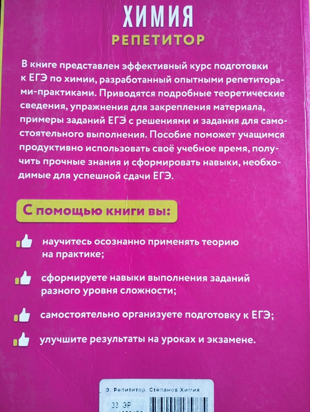 Книги по химии для абитуриентов