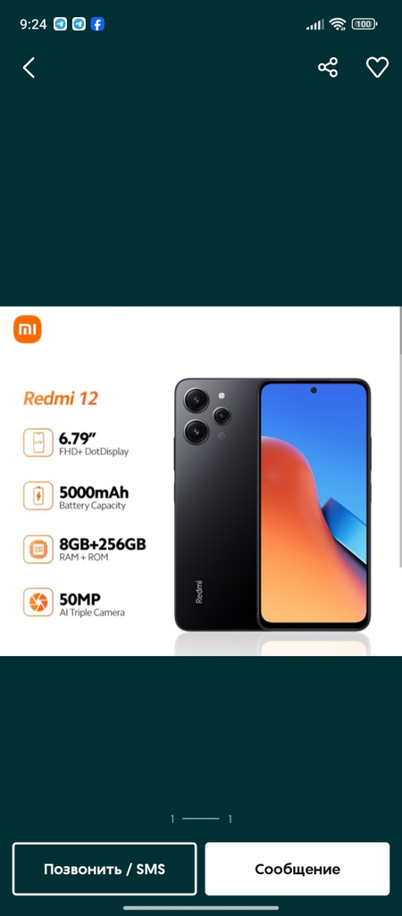 Xiomi Redmi 12 black 8-256