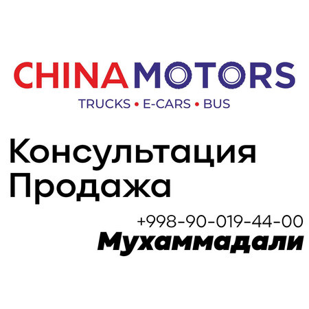 консультация менеджера по продажам 