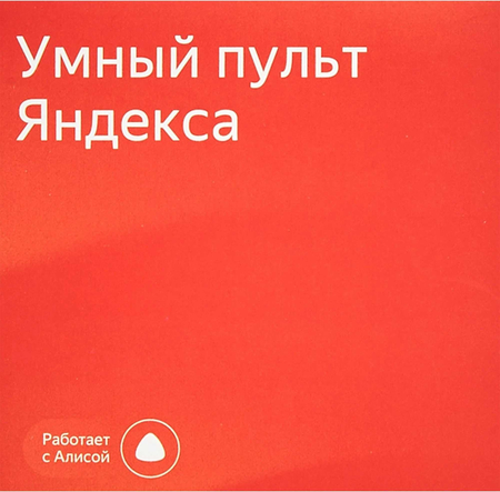 Умный пульт Яндекс с Алисой, черный