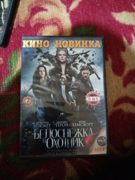 Диски  DVD 8 ужастиков