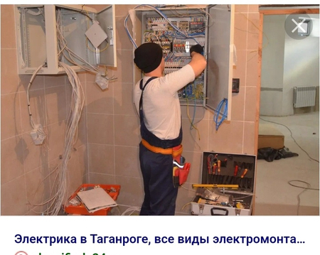 Электрика  хизмати