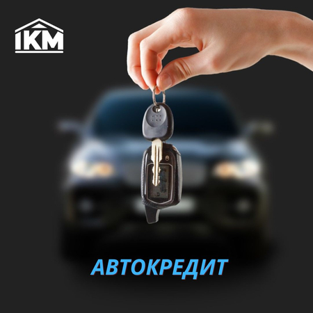 Ипотека ва автокредит паспорт узига консалтинг хизмати