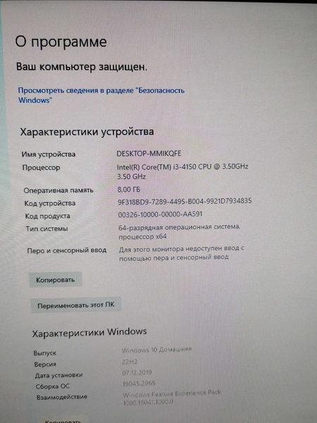 Компьютер: i3-4150, GTX 650 2GB, HDD 500GB