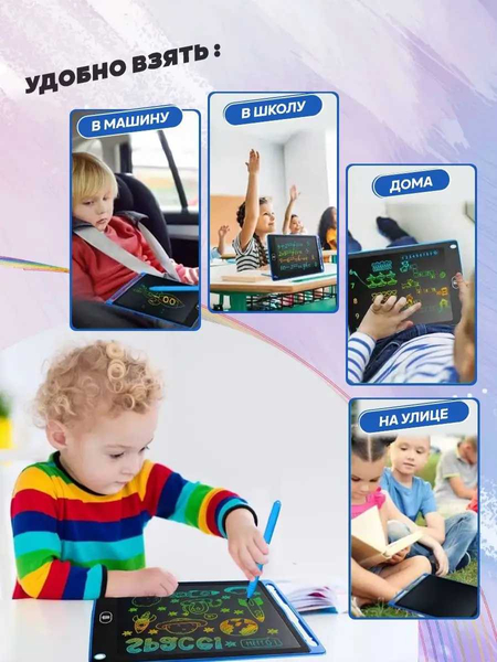 Grafik LCD planshet chizish uchun, bolalar uchun elektron doska, 8.5