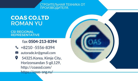 Автомобили, строительная техника из Кореи