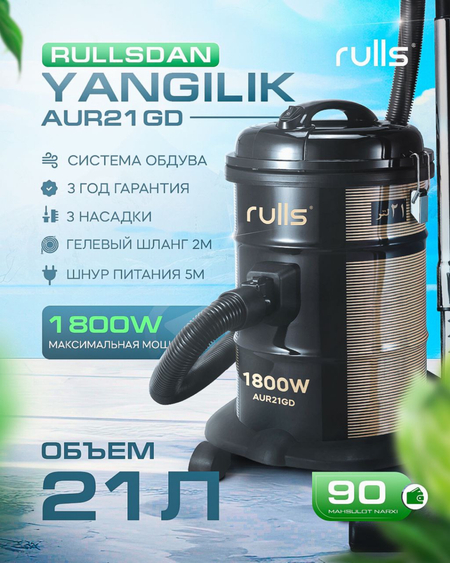 Chan yutgich rulls pelisos