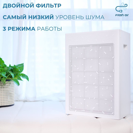 Очиститель воздуха SA600 (Хаво тозалагич SA600)