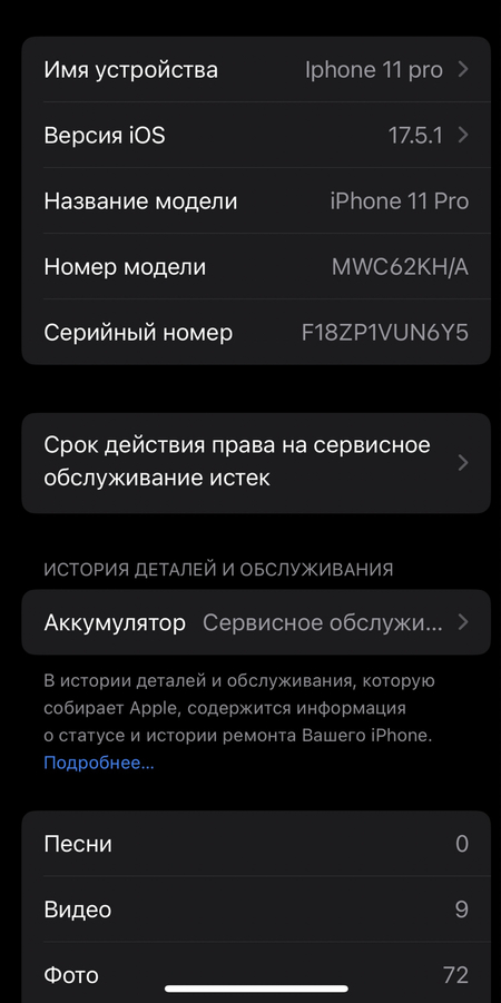 iphone 11 pro 64Gb