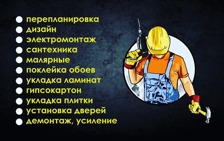 Качевственный ремонт квартир любой сложности