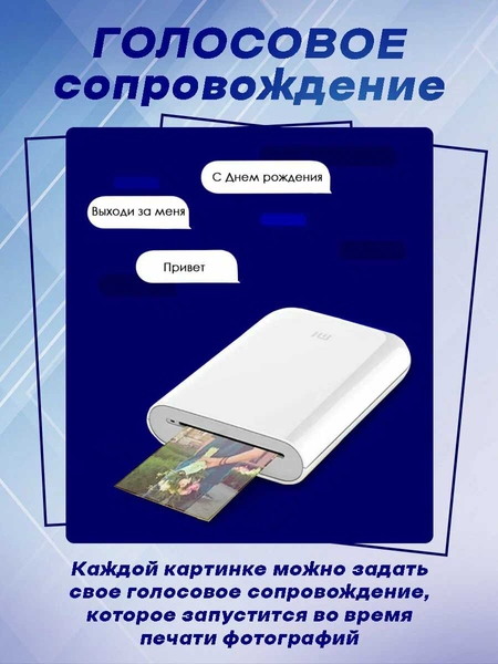 Фотопринтер Xiaomi Mijia AR ZINK цветной фотобумага 50 шт