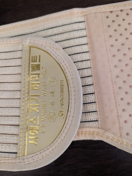 Продам магнитный лечебный пояс для спины