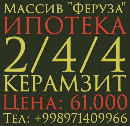 Феруза. 2-Комн. Разделка. 62м². Улучшенка. Военка.