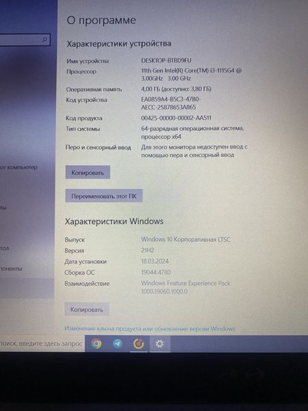 Acer Aspire 5 4/128 SSD