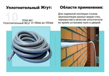 Вилотерм жгут уплотнитель