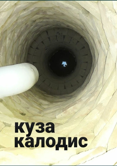 Калодис Куза казамиз туалет и ошхона