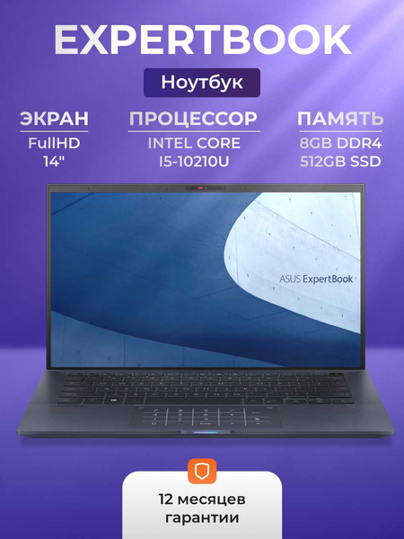 Ноутбук Asus Expertbook Core i5-10210U/8GB/512GB/14.0'' FHD/Star black