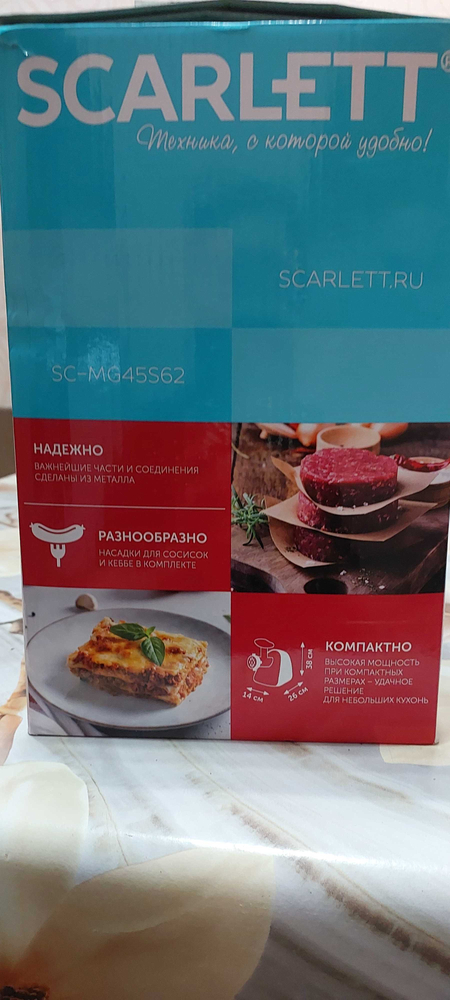 Продаю электронную мясорубку