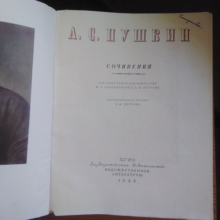 Антикварные книги