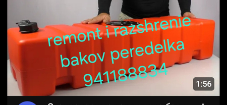 Vixlopnoy glushitel  remont bakov