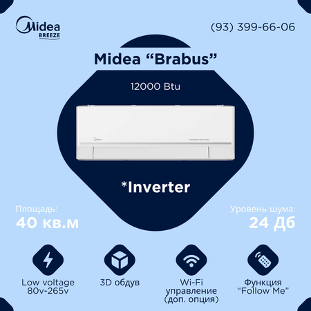 Кондиционер / konditsioner Midea модель Brabus 12 Inverter + установка