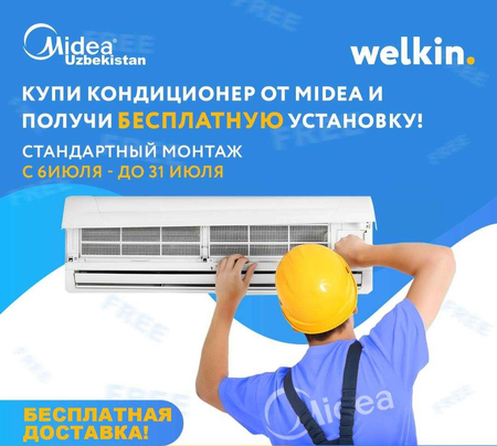 Бесплатная доставка и установка кондиционеров Midea всех моделей!