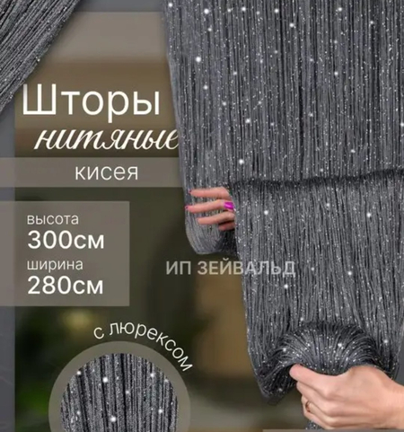 Новые шторы с тюльем. Занавески в стиле Хай-тек.
