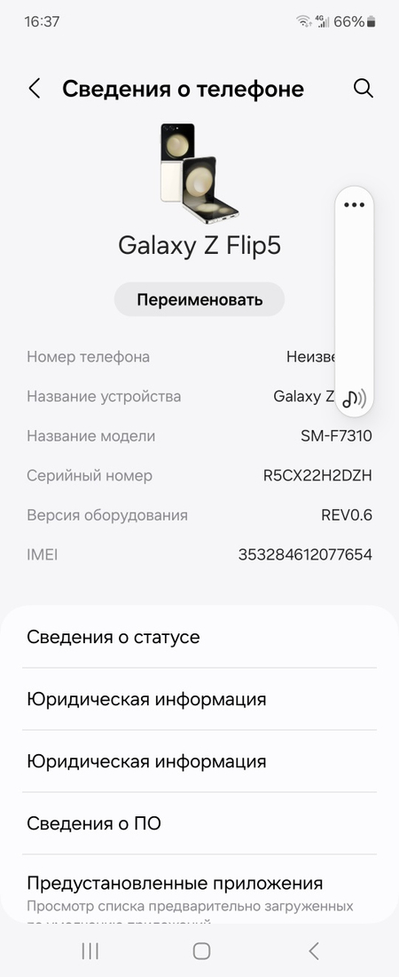 Galaxy Z Flip5 sotiladi
