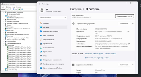ПРОДАМ HP 255G10 Мощный 2024 Ноутбук Ryzen™5-7530U/8GB/256SSD/15.6\\\