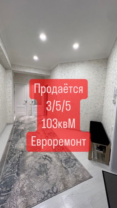 Своя 3 комантная 103квМ Рисовый