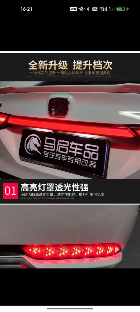 Honda Crider Orqa chiroqlar