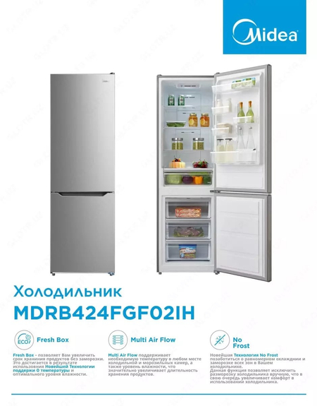 Холодильник Midea MDRB424 стальной