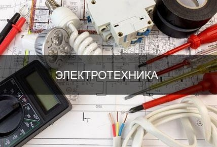 Барча турдаги електромонтаж