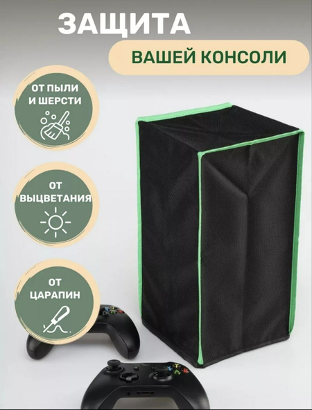 Запечатанный Xbox series X forza + Чехол на геймпад + чехол на xbox