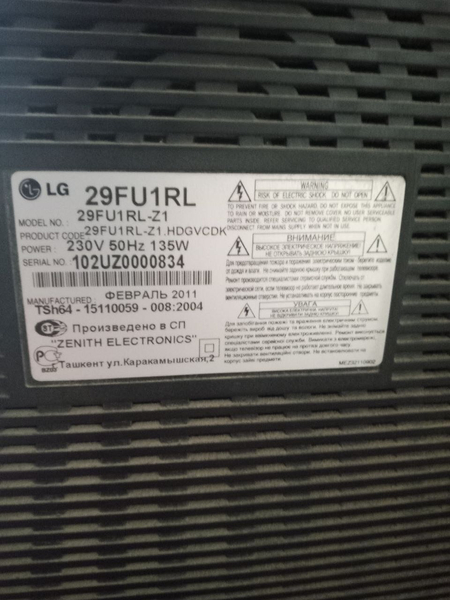 Телевизор LG 29FU1RL-Z1