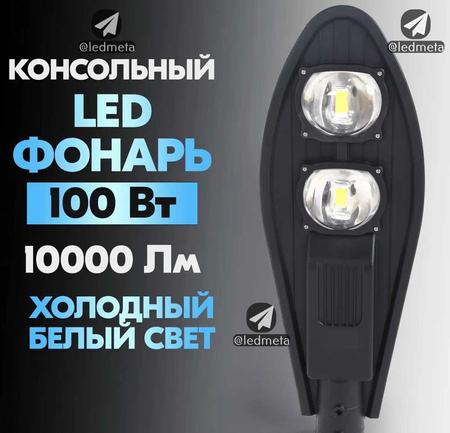 Светодиодные LED прожекторы: Энергоэффективное освещение - это просто