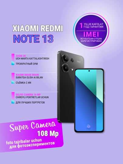 Смартфон Xiaomi Redmi Note 13 6/128 ГБ, 120Hz FHD+ AMOLED экран
