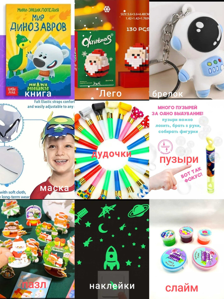 Адвент календарь с наполнением.