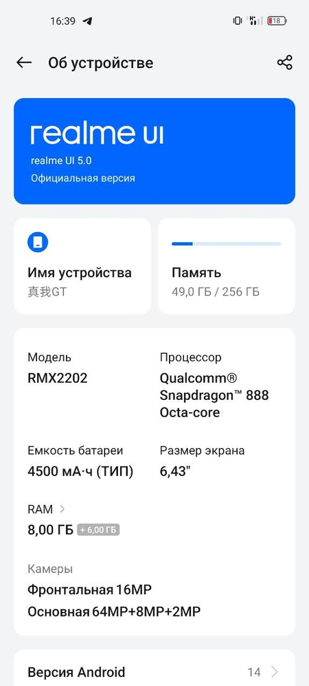 Realme GT RMX2202 5 G ekranda soya bor manga umuman xalaqit qimidi