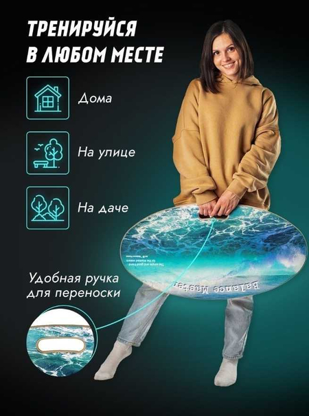 Баланс борд - тренажер баланса