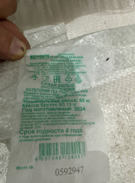 shakar rossiya arzon narxlarda sveji qotmagan
