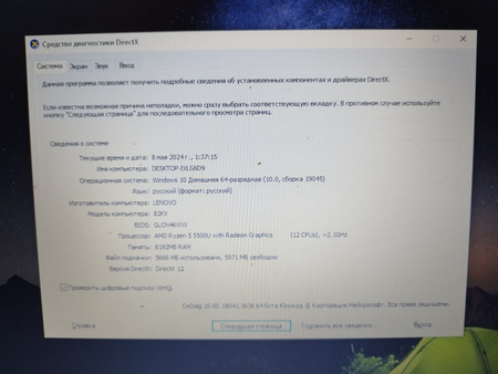 Lenovo AMD Ryzen 5500U 2.1 GHz ideal notebook