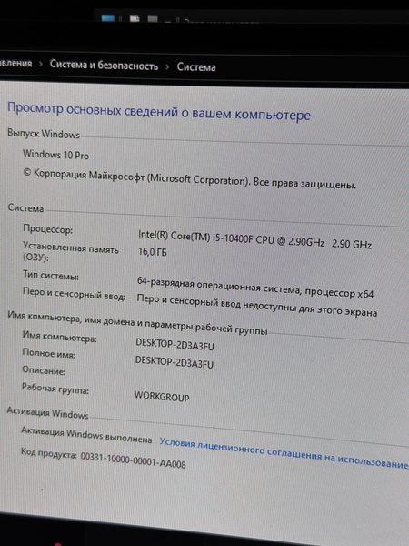 Игровой компьютер