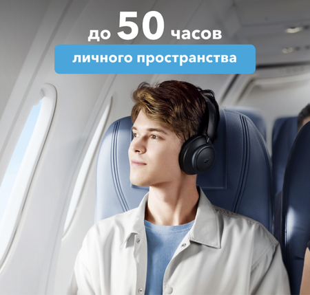 Anker Space Q45 Адаптивные наушники с активным шумоподавлением