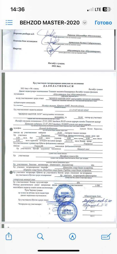 Янги йулда 20-гектар кадастрли йер сотилади